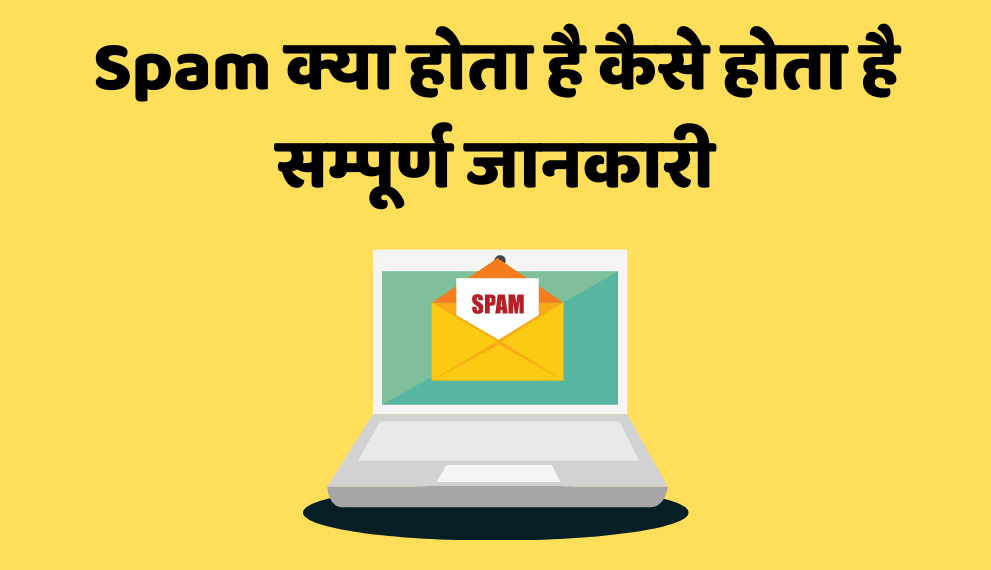 Spam Meaning In Hindi Spam 